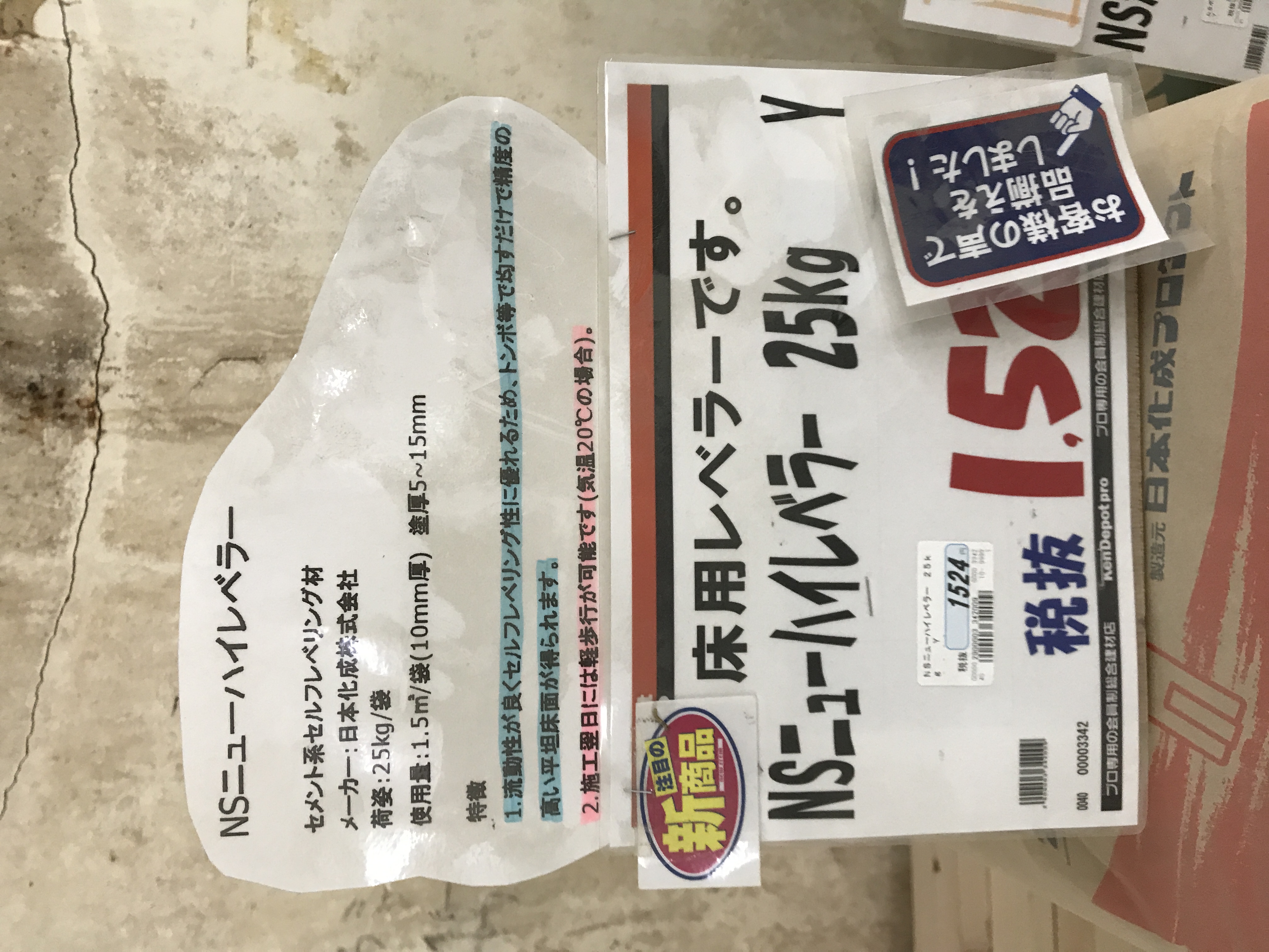 IMG_3785 | 東京の内装工事・クロス張替えの施工店〜信頼の明瞭価格を提供